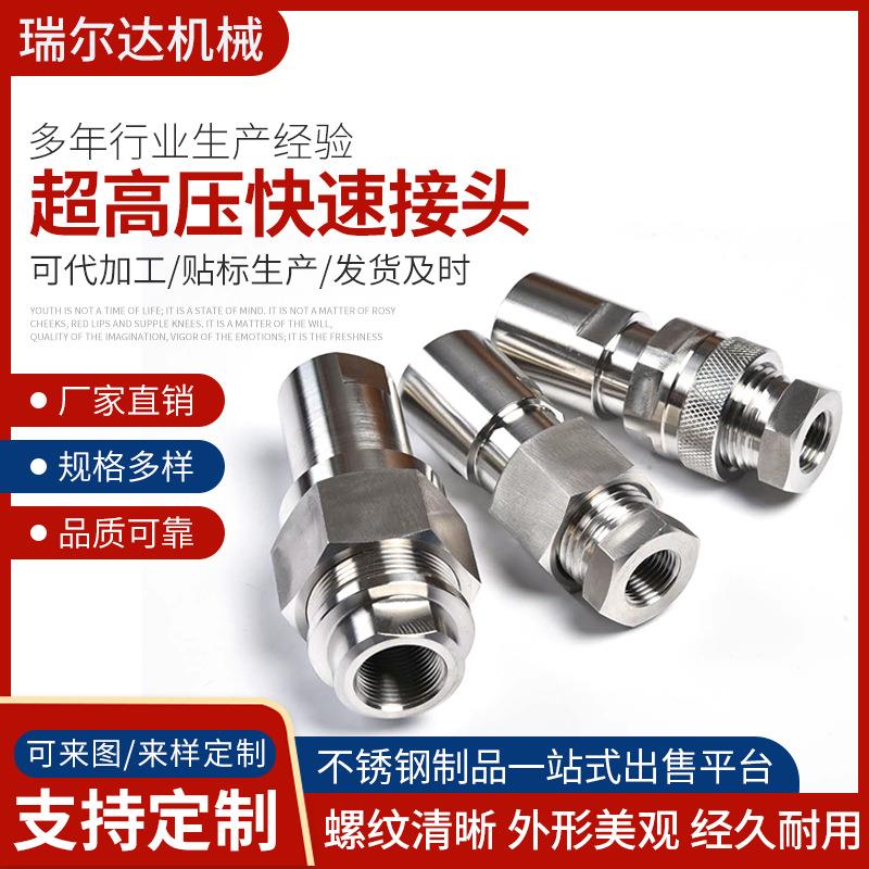 压快速接头不锈钢开闭式自封内螺纹防锈腐蚀耐温油管压接头