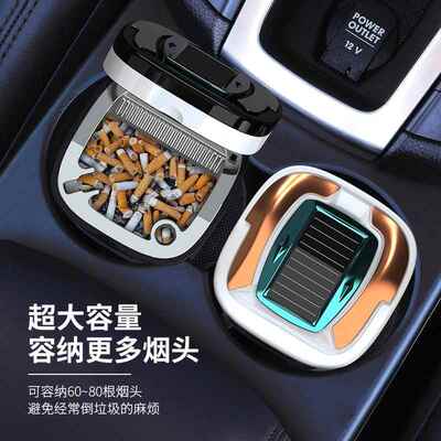 车品载太阳能烟灰缸悬式T0655带点挂烟器夜光灯瓷内胆男女陶汽车