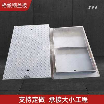 镀锌覆合不锈钢钢盖板电缆沟花纹防滑钢格栅下室集水井地沟钢盖板