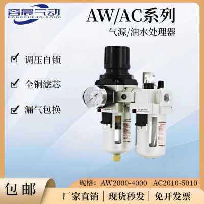 气动空气过滤器/AL油水分离器AW2000-02/AW3000-03/4000-04