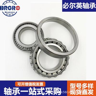 汽车专用轴承负荷极速发货HM89449/HM89410  JM205149/JM205110
