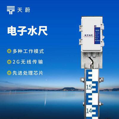 电子水尺感应式水尺防汛水尺桥洞水位尺桥梁水位尺环境TW-SC2