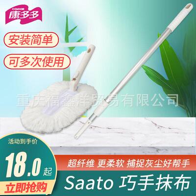 康多多Satto巧手抹布鸡毛掸子保洁专用除尘扫灰家用静电清洁毛刷