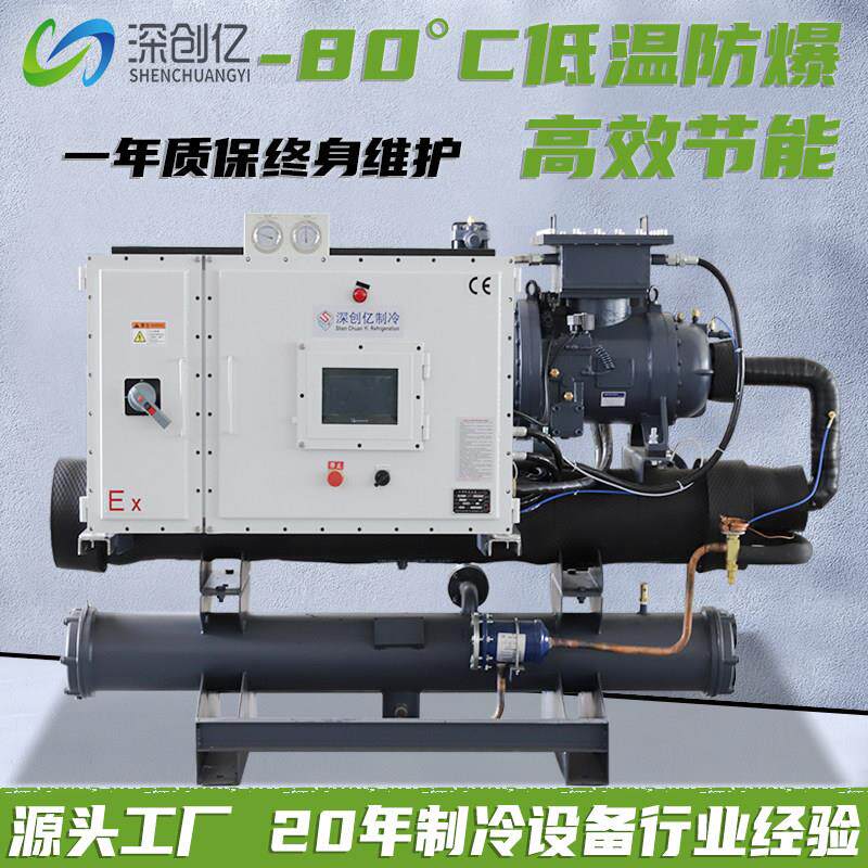 工厂跨境工业50P螺杆式冷水机组耐腐蚀食品制冷机冰水低温冷冻机