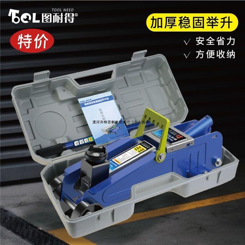卧式液压千斤顶SUV换胎工具汽车轿车油压1.5吨2吨车载工具其他