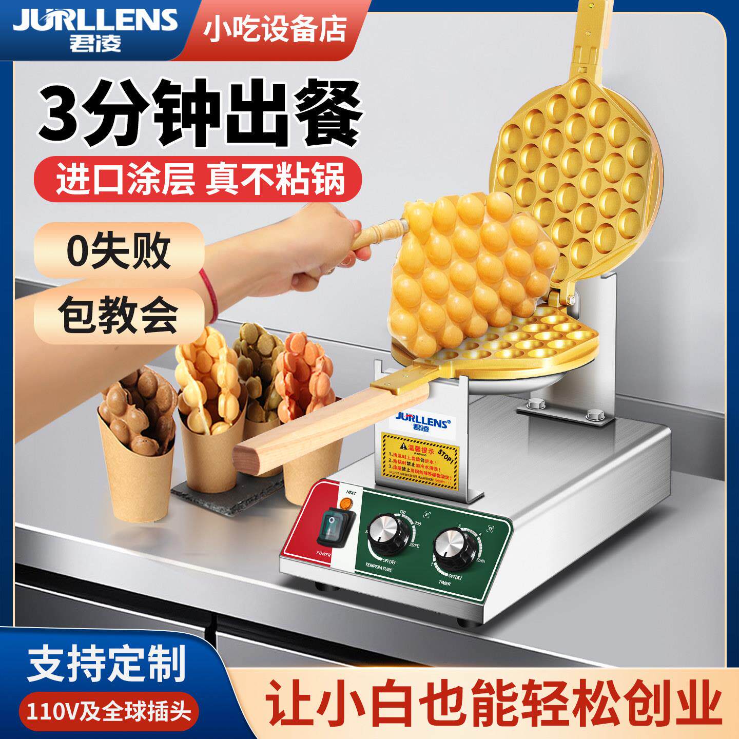 君凌港式鸡蛋仔机商用电热QQ蛋仔机器电饼铛双面加热煎饼锅摆摊