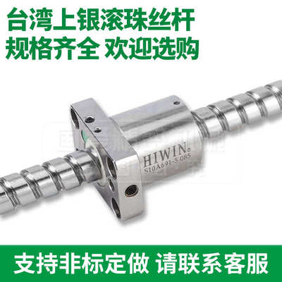 12fsi 全新  台湾上hiwin螺母定制杆滚珠丝 16杠 20套装fsc银dfsh