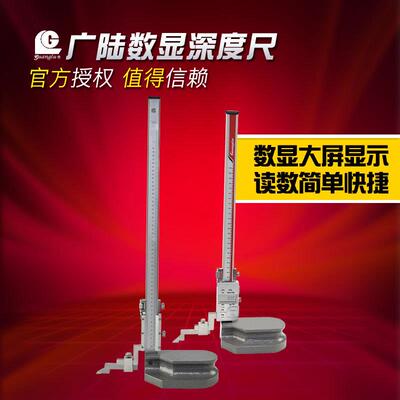 广陆高度卡数尺游标电子显高尺划FYP线尺带手轮0-度00500mm3200mm