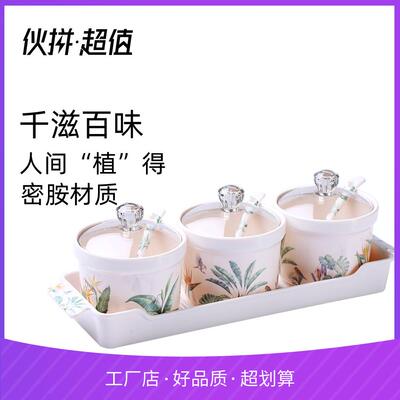 漂亮密胺调味罐三件套创意绿植多功能厨房用品套装配勺子底盘8864
