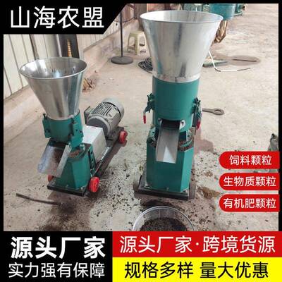 平模造粒机养殖场粪便饲料制粒机生物质颗粒机有机肥加工造粒设备