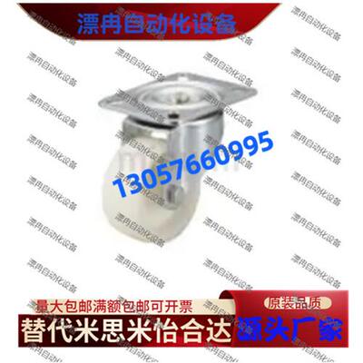 同米斯米 厂家直销 脚轮中载轮 万向带刹 万向型 C-CTFJ100-P