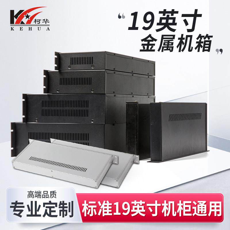 仪表外壳19英寸机箱欧式壳体1u2u3u机箱全铝金属机柜插入式控制箱