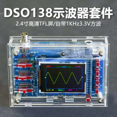 DSO138数字示波器套件DIY单晶片电子电路板组装焊接散件TJ-56-61