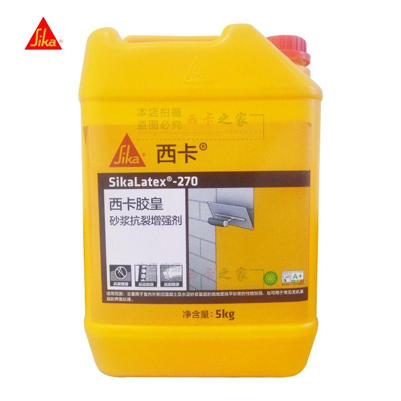 西卡家装防水粘结剂砂浆添加剂 修补清洁胶瓷砖涂料阳台 5kg胶皇