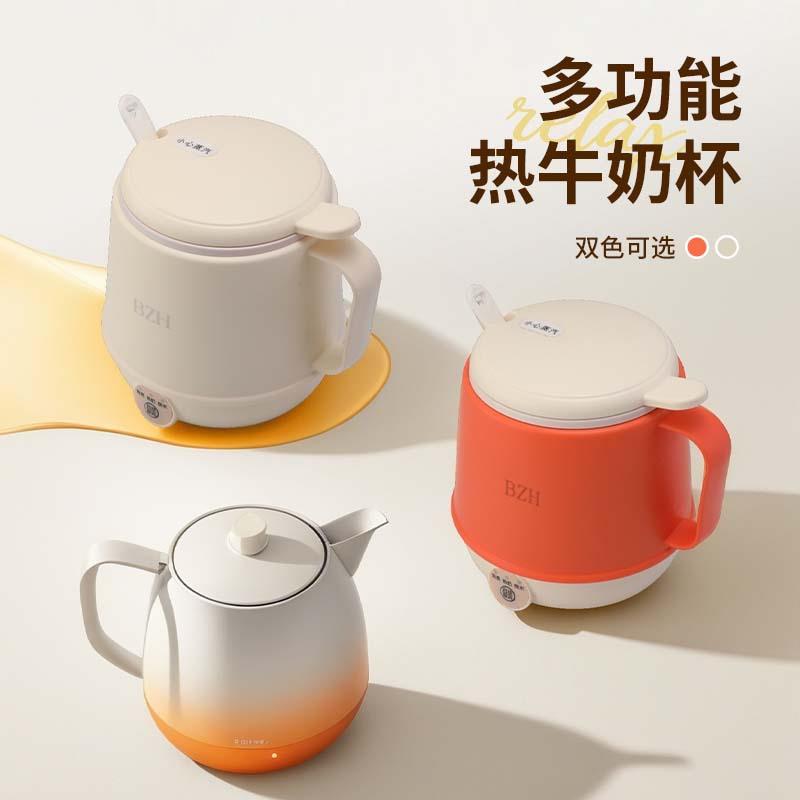 咖啡热牛奶杯多功能煮茶器炖煮家用一体养生杯暖奶办公室早餐杯