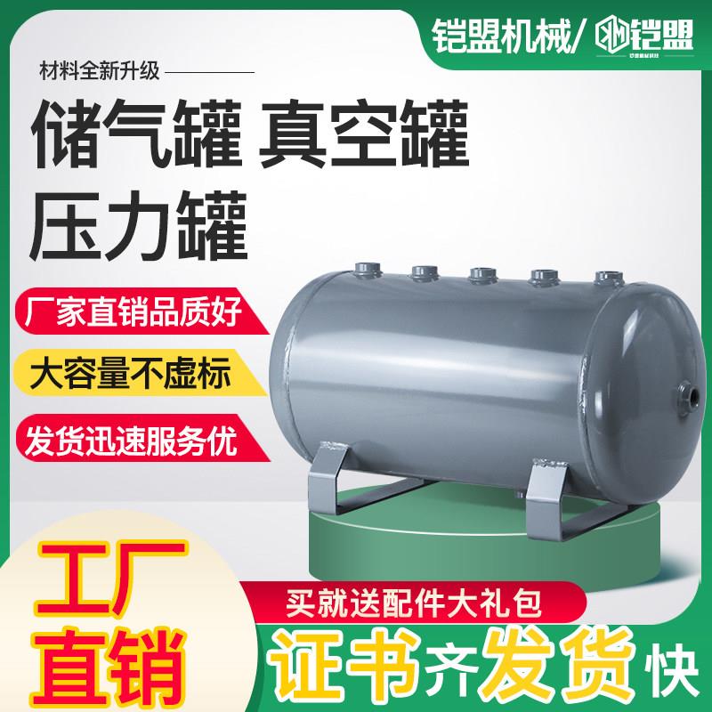 20l10升空压机储气罐小型卧式100升60L真空缓冲压力罐压力容器