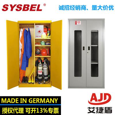西斯贝尔紧急器材柜WA920450Y/WA920450PPE柜工厂防护应急物资柜