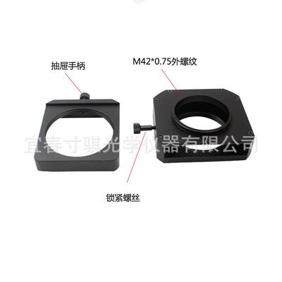 2英寸M42/M48滤镜抽屉 zwo qhyccd 相机接口天文望远镜配件