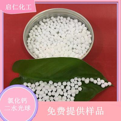 工业级二水氯化钙74含量光球状二水氯化钙冶金橡胶用氯化钙