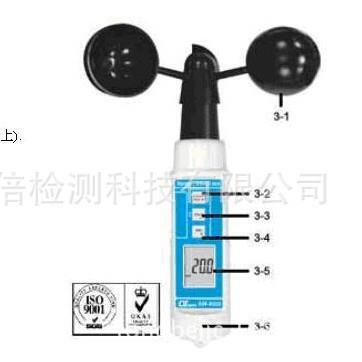 AM-4220杯式风速计?测量范围:0.9~35.0公尺/秒 AM4220风速仪