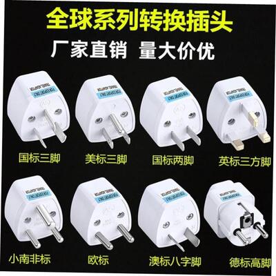 Power Adapter American converter plug socket converter
