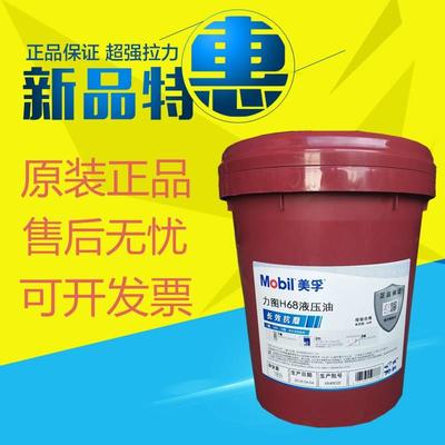 美孚力图液压油H32 H46 H68 H100 ISOVG46号抗磨DTE24 25 26