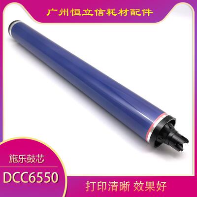 富士施乐鼓芯DCC700682