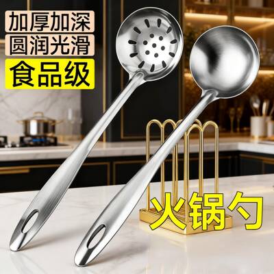 Long-handle Stainless Steel Hot Pot Soup Spoon and Slotted S