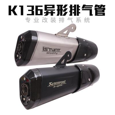 适用于追赛600NINJA400Z900CBR650R凯越321R3R25改装通用排气管