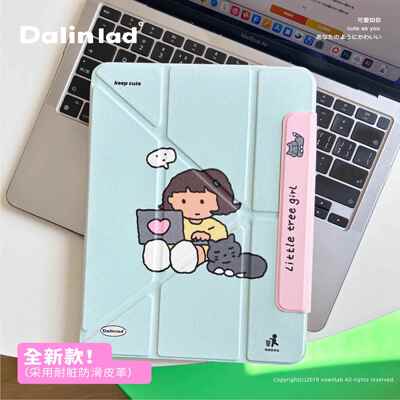 DALINlad「小树的一天」女孩2025款原创设计磁吸分离y型多角度air4567保护壳ipad壳/13寸/10.9/11寸平板壳