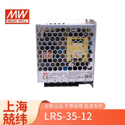 LRS-35-12台湾明纬35w12v3a高效led灯带电子仪器设备单组输出电源