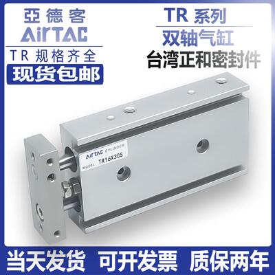 亚德客tr双轴杆气缸TR6x16x32x10x20x25x30x40x50x75x80x90x100-S