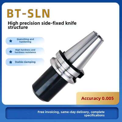 高精数控刀柄/具BT50-SLN25/32/40/42/50/50.8U钻侧固侧固式刀柄