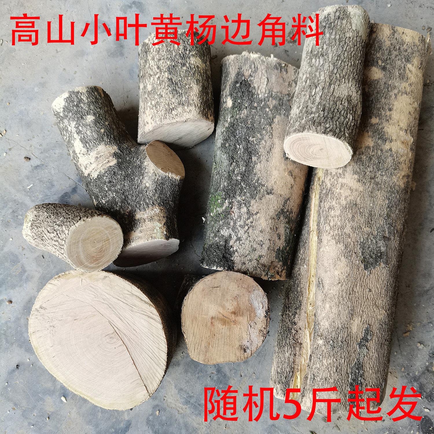 小叶黄杨木料木雕边角料下角料瑕疵料碎料珠子手串料雕刻料下脚料