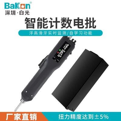 白光BK-NMG智能计数电批电动螺丝刀实时扭力显示预设扭力异常预警