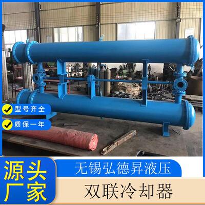 SRHC系列双联列管式油冷却器SRHC-11 空压机冷却器