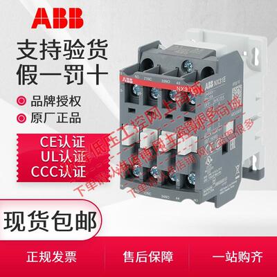 ABB中间继电器NX22E交流接触式NX31E继电器NX40E AC220V 110V 24V