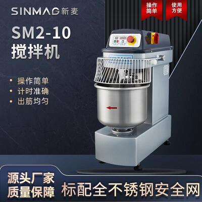 商用面粉搅拌机SM2-10烘焙和面设备面团