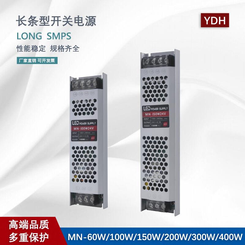 MN经济型 12V/24V 灯带长条电源 室内平板灯电源 LED灯箱开关电源