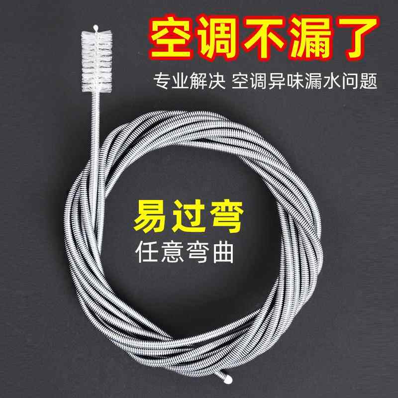 空调排水管疏通器排水孔管道漏水疏通神器家用水管堵塞清理出水管