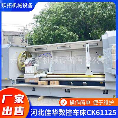 厂家供应河北佳华卧式数控车床CK61180/1500和CK61180/2000现货