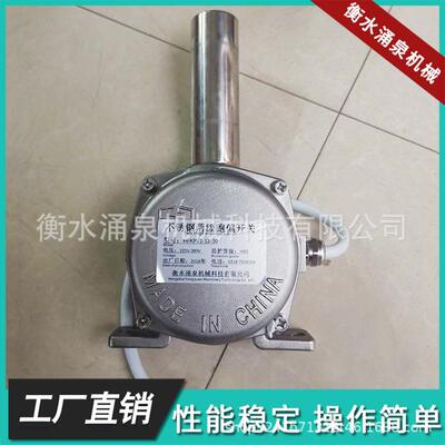 HFKPT1-12-30不锈钢两级跑偏开关皮带输送机防跑偏装置跑偏开关