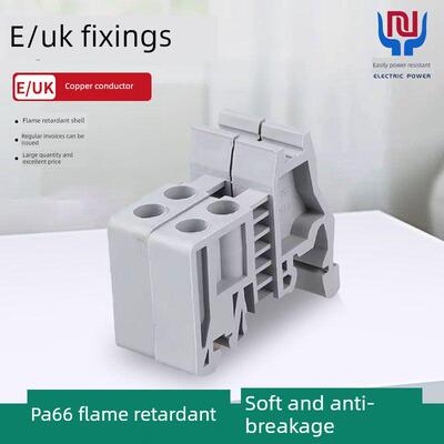 E/UK端子固定器ST导轨终端堵头UK阻燃端通用卡扣不断脚