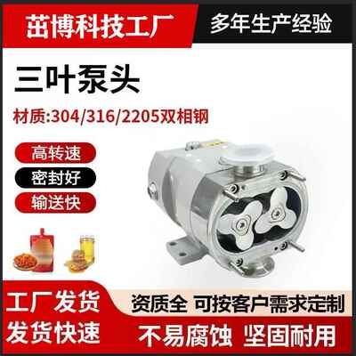 CRP-10凸轮转子泵凸轮式金属转子泵高粘度泵灌装机定量计量泵