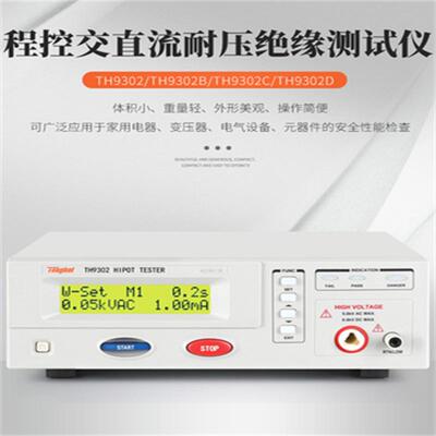 常州TH9302程控耐压测试仪交直流耐压绝缘测试仪TH9302B/C/D