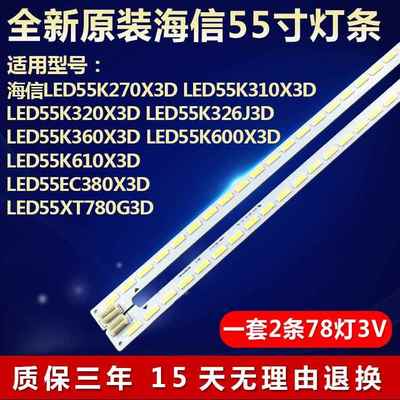 全新海信LED55K326J3D LED55K360X3D LED55K600X3D电视机灯条4619