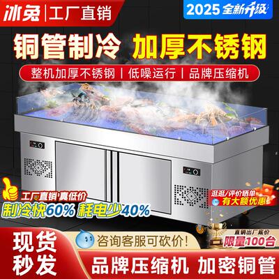 冰兔海鲜冰台展示柜冷藏冷冻柜超市火锅水果捞烧烤商用平面展示柜