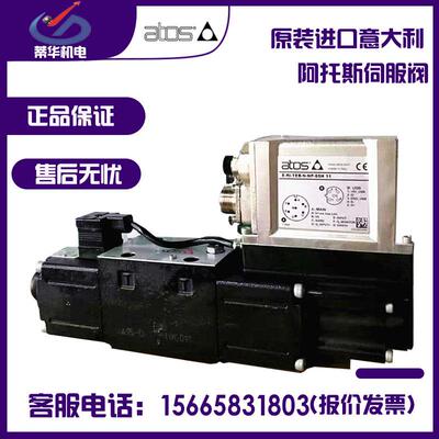 实验台针阀电磁阀 ATOS阿托斯比例阀DLHZO-TEB-SN-NP-140-L51