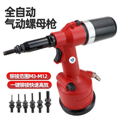 速豹8800S气动全自动拉母枪铆螺母枪 拉帽枪拉姆枪拉母机M3-12