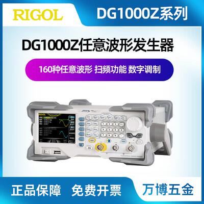 RIGOLDG1022Z任意波形信号发生器信号源DG1032ZDG1062Z